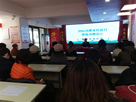 大连金普新区海青岛街道格林小镇社区国际消费者权益日宣传活动 知乎