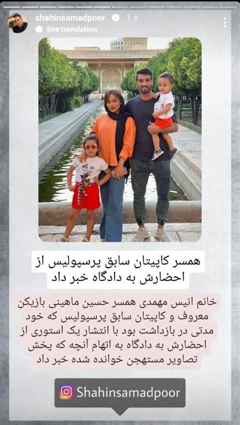 همسر حسین ماهینی به دادگاه احضار شد همسر حسین ماهینی به به دلیل انتشار تصاویر مستهجن به