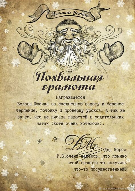 Грамота от Деда Мороза электр макет в интернет магазине Ярмарка Мастеров по цене 100