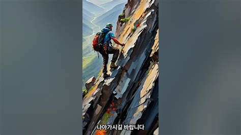 뜻을 정할 때 나타나는 기적 Youtube