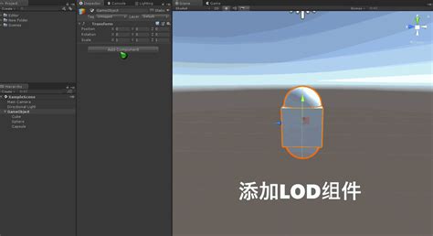 unity lod level of detail（多层次细节）用法教程 unity level of detail csdn博客