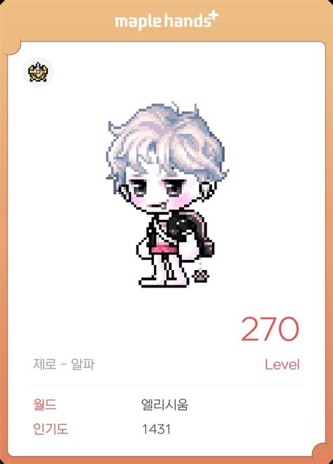 메이플스토리 인벤 이번 스라벨 남캐옷 활용법 메이플스토리 인벤 코디득템스크린샷 게시판