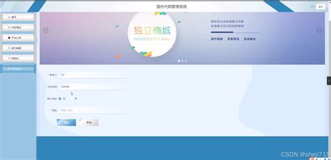 (开题)flask框架国外代购管理系统(程序论文python)flask跨境电商智能补货系统 Csdn博客 (开题)flask框架国外代购管理系统(程序论文python)flask跨境电商智能补货系统 Csdn博客