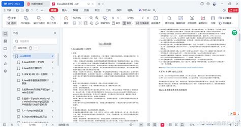 Java面试速成版，背这份八股文（含答案）就对了！ 2024最新总结版本java速成八股 Csdn博客
