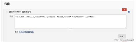 Jekins调用windows批处理bat文件jenkins 执行windows批处理脚本 Csdn博客