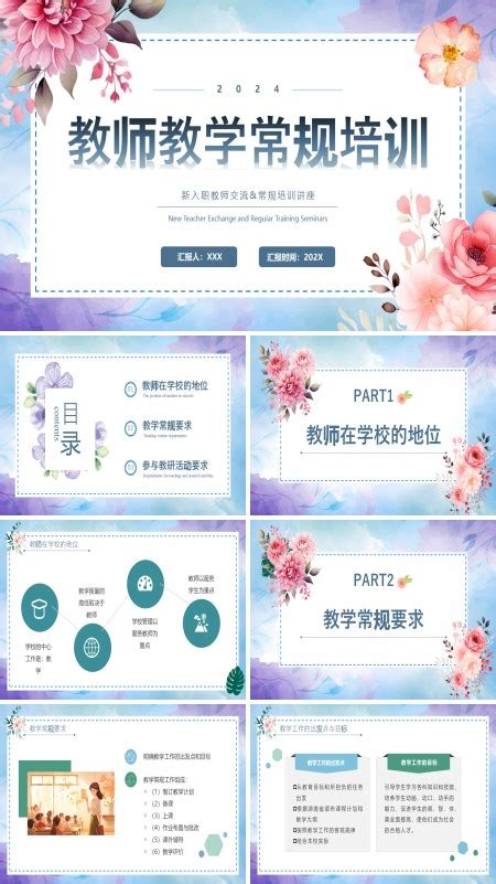 大学生军事理论培训ppt 麦克ppt网