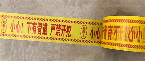 地埋警示带 探测pe地下电力电缆光缆燃气供水管道电缆地埋警示带 阿里巴巴