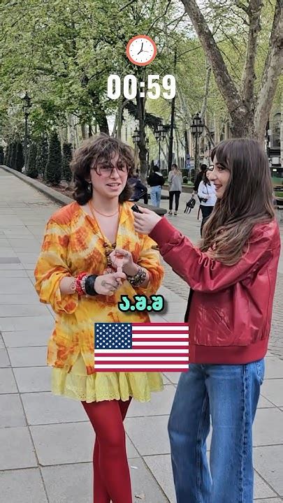 შენ რამდენი ქვეყნის ჩამოთვლა მოასწარი 22გრადუსი 22გამოკითხვა ქვეყნები Youtube