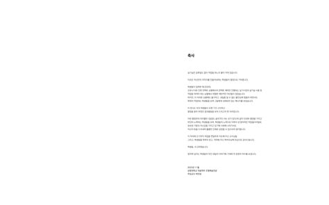 제56회 2023년 조형예술전공 졸업전시 도록최적화pdf 제56회 2023년 조형예술전공 졸업전시 도록최적화pdf