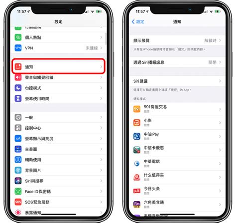 Iphone 用戶必學：ios 通知中心記錄、音效、分類、管理全攻略 蘋果仁 果仁 Iphone Ios 好物推薦科技媒體