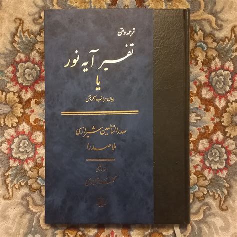 ‎انتشارات و کتابفروشی مولی‎ ‎ شکسپیر و جامعه نویسنده تری ایگلتون مترجم رضا سرور دسته موضوعی