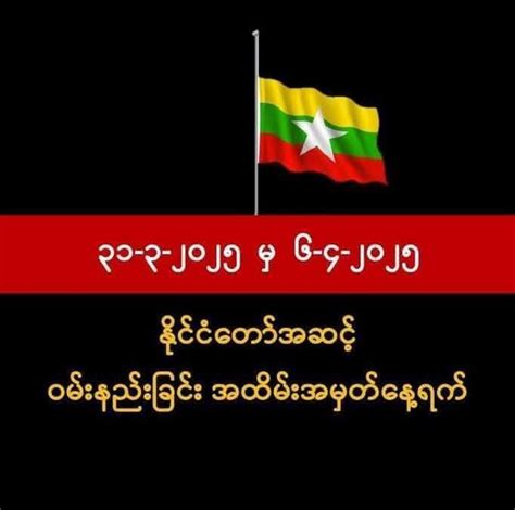 Dvb အမျိုးသားကာကွယ်ရေးနဲ့ လုံခြုံရေးကောင်စီ အစည်းအဝေးကို ဇူလိုင် ၃၁ ရက်မှာ ခေါ်ယူကျင်းပပြီး ပ