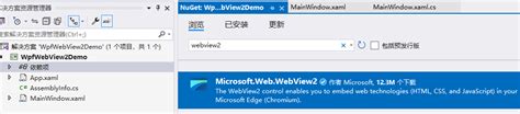 在wpf中使用webview2详解 Csdn博客
