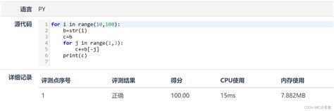 第十四届蓝桥杯集训——练习解题阶段 无序阶段 基础练习 回文数 不要小看回文数 叠数与回文数组成的分数练习题 csdn博客