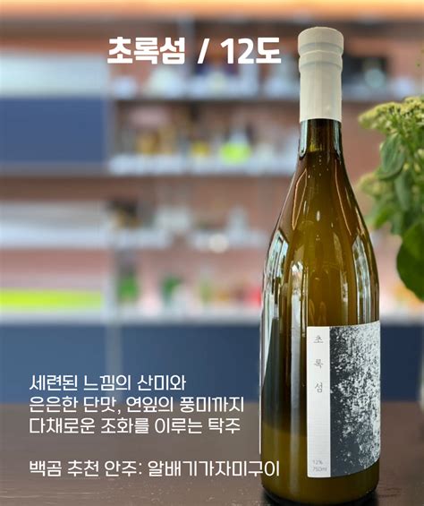 한 잔을 마셔도 제대로 프리미엄 고급 막걸리 4 브랜더쿠 Brdq