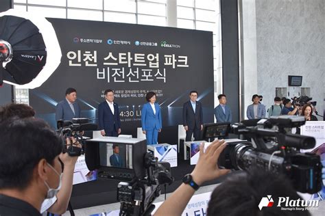 신한금융그룹 혁신성장 플랫폼 인천 500억 원 규모 펀드 조성 플래텀