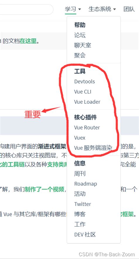 Vue官方文档使用教程 Csdn博客