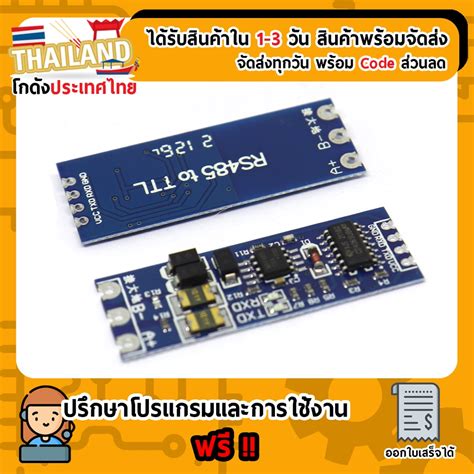 Uart Ttl To Rs485 Two Way Converter Serial Uart Module Shopee Thailand