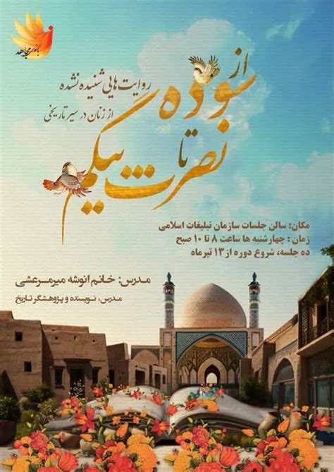 بانوان شاخص و کمتر شناخته شده از صدر اسلام معرفی می شوند خبرگزاری مهر