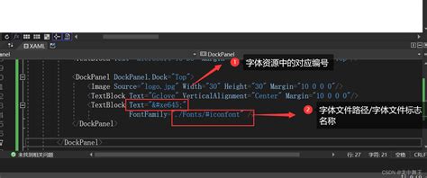 Wpf 如何引入图标文件wpf 引用图标 Csdn博客