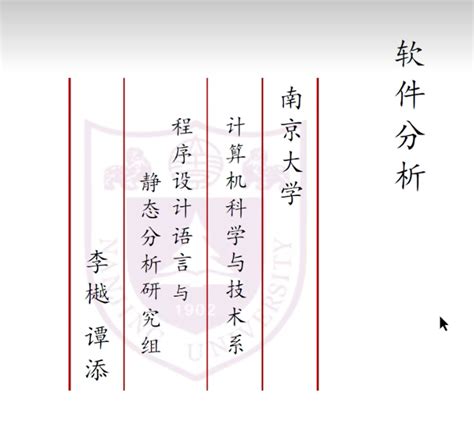 「软件分析01」静态分析概述 知乎