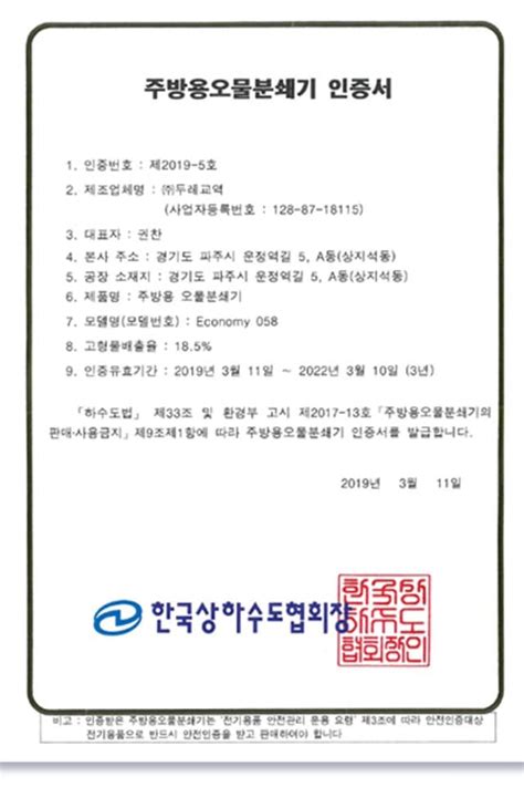 미국애너하임 웨이스트메이드 음식물분쇄기 설치입니다 한국애너하임콜센터 음식물분쇄기 한국애너하임콜센터