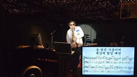 친구안재욱 색소폰 심호섭 Youtube