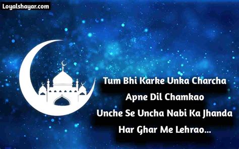 12 Rabi Ul Awal Status Shayari And Quotes Mubarak Rabi Ul Awal 2022