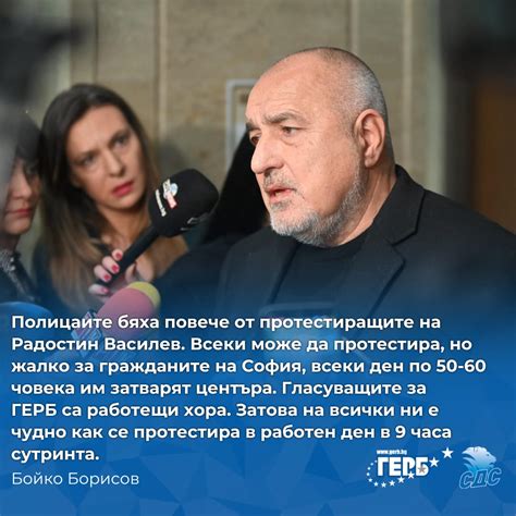 ГЕРБ Варна Facebook