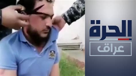 اعتقال عناصر بالشرطة بعد تعذيب شاب وحلاقة شعره Youtube