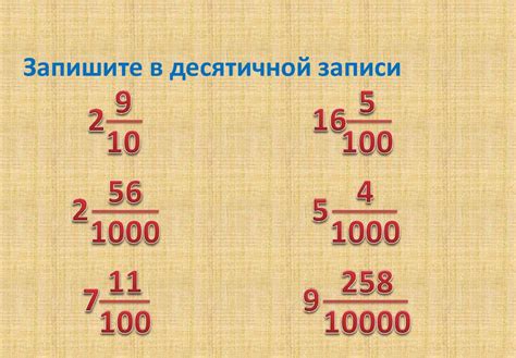 Преобразование обыкновенных дробей в десятичные и десятичных в обыкновенные презентация онлайн