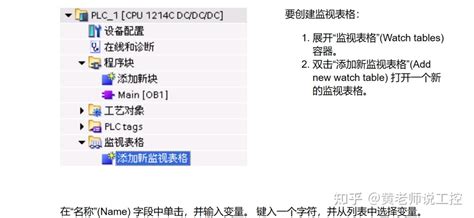 Simatic S7 1200 编程操作指南 知乎