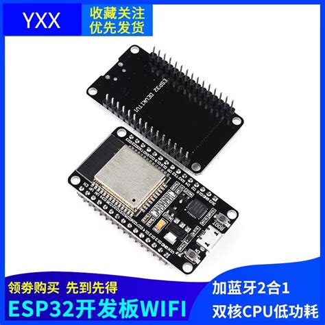 esp 32 cp2102 ch9102 บอร์ดทดลองไดรฟ์ wifi และบอร์ดโมดูล cpu บลูทูธ แกน