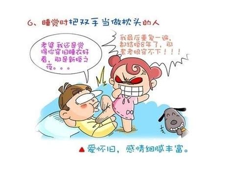 睡姿反應一個人的真實性格：你是什麼樣的人 每日頭條