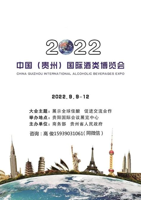 2022贵州酒博会暨第十一届贵州酒类博览会 知乎