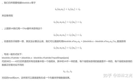 算子融合高维数组softmax的CUDA编程详细介绍 知乎