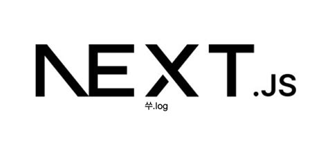 Nextjs 앱 최적화하기