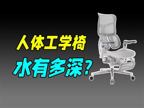很少人知道的行业内幕人体工学椅竟然也玩贴牌和代工 十万个品牌故事 十万个品牌故事 哔哩哔哩视频