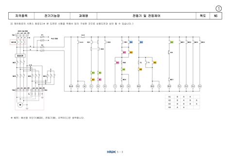 시퀀스 전기기능장 공개도면
