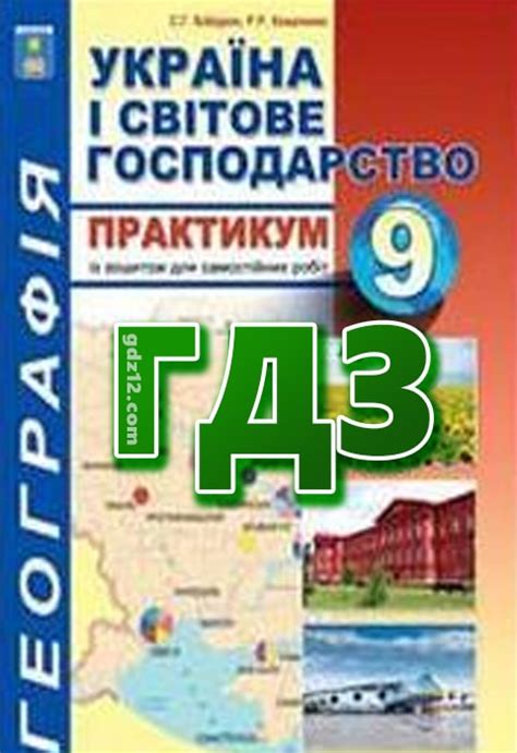 ГДЗ Математика 11 клас