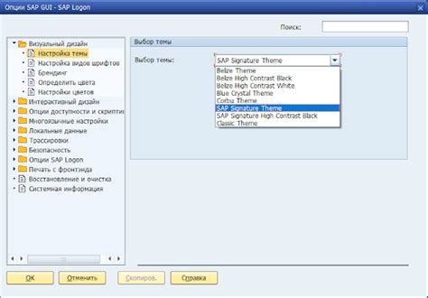 Sap Gui For Windows 760