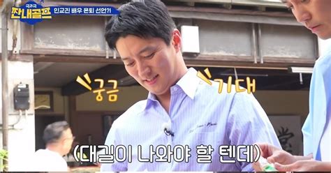 인교진 골프 과몰입→배우 은퇴 선언 연기자 그만두고 Pga 간다”짠내골프 결정적장면