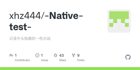 Native Test 暂时解决牛头futile Hide10sh At Main · Xhz444 Native Test · Github