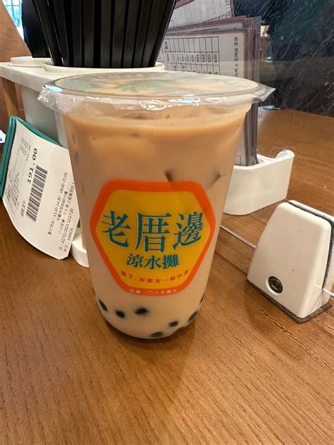 珍珠奶茶