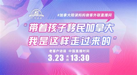 投资移民出国咨询 赴美海外投资移民 英国美国加拿大移民 外联出国移民官网
