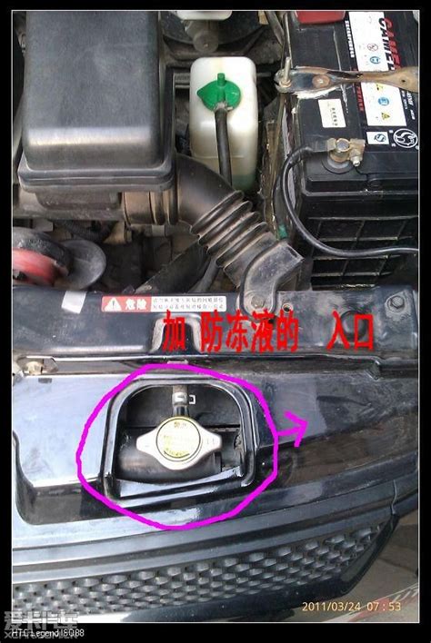 夏利a防冻液位置图 防冻液正常位置图片 轩逸防冻液位置示意图 大山谷图库
