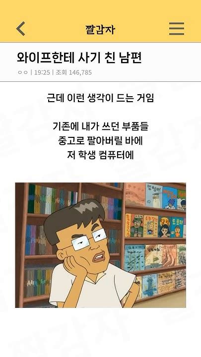 와이프한테 사기 친 착한 남편 Youtube