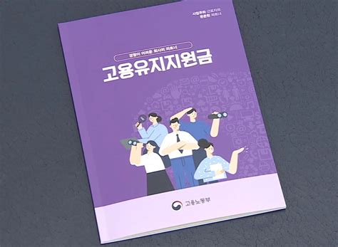 프리랜서·특고에 최대 100만원 5차 긴급 고용안정지원금 준다 한국경제