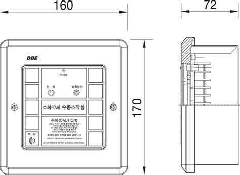 화재 입력장비 Dbe