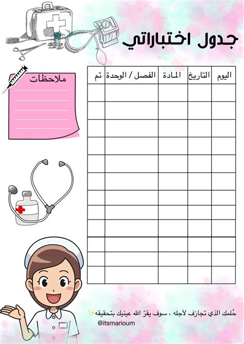 جدول اختبارات١ Tumblr Kunst Tumblr